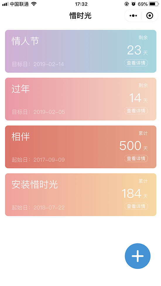惜时光小程序开源了 | 吴耿龙